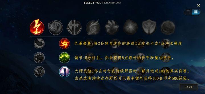 lol符文副系图标