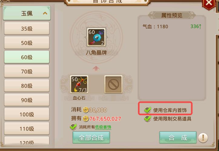 问道手游连击必杀共存截图