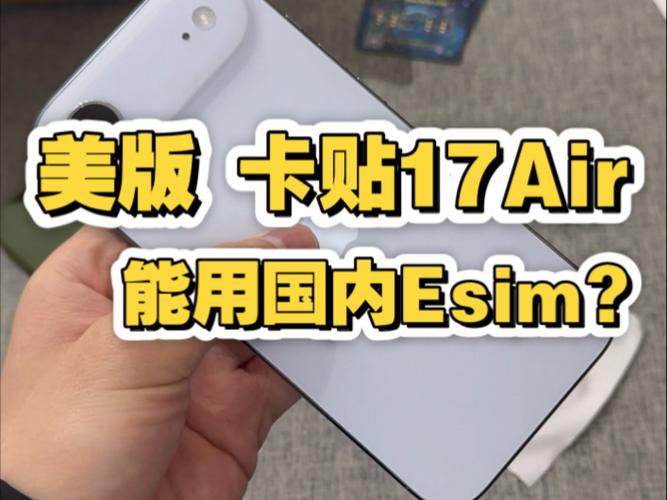 美版卡贴机能用多久截图