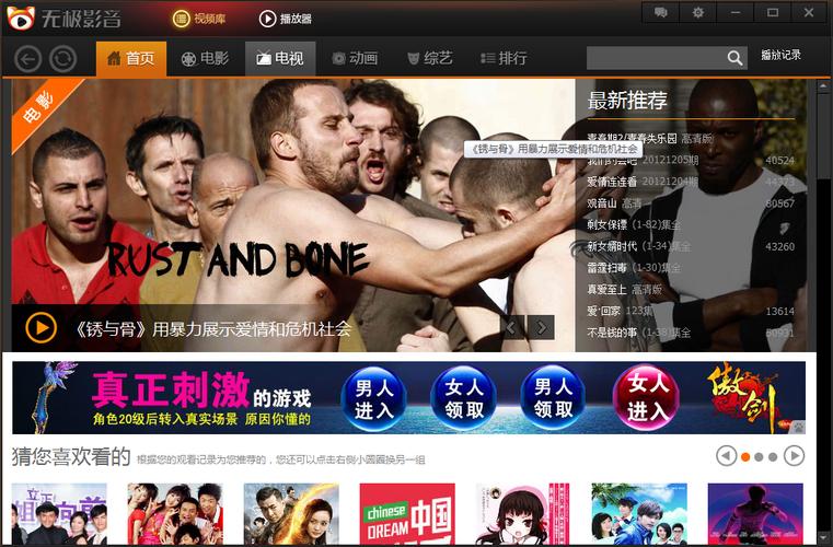 tv播放器去广告破解版图标