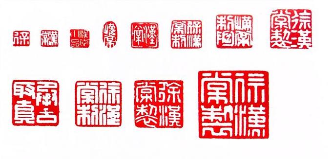 印章的讲究,你知道有多少截图