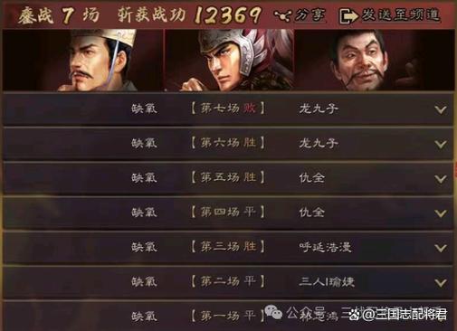 许攸的阵容搭配推荐图标