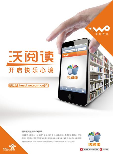沃阅读客户端图标