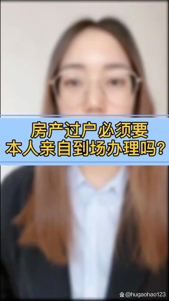 房屋过户本人不在可以过户吗图标