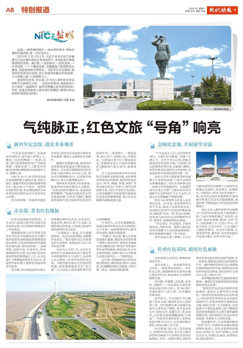 现代快报电子版在线阅读全文图标