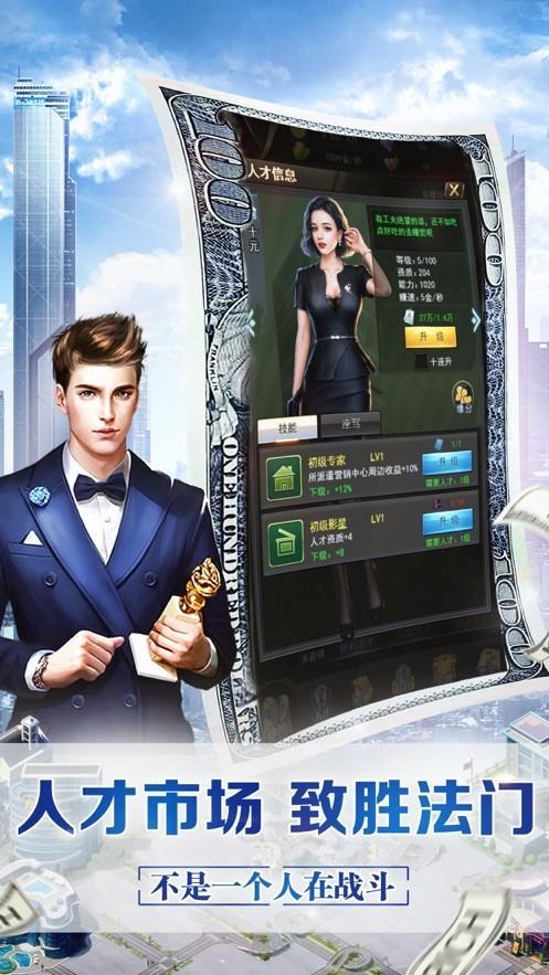 富人游戏有哪些图标