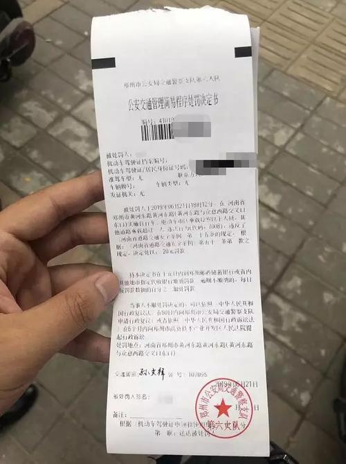 非机动车罚款不交后果图标