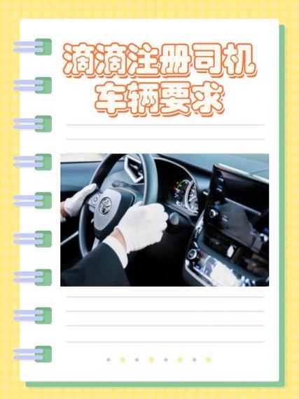 首次注册滴滴能不能更改城市图标