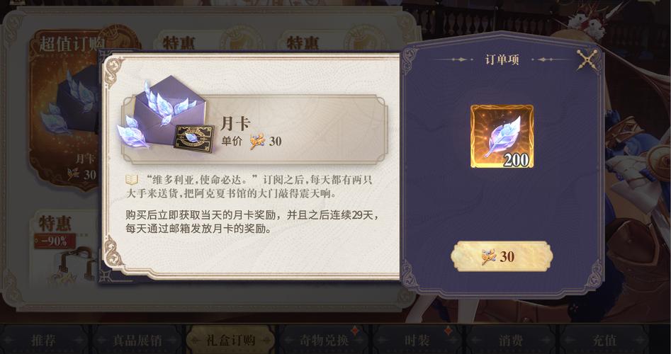 幻书奇缘兑换码图标