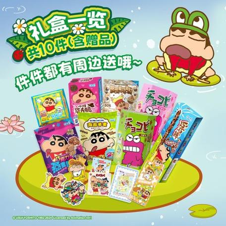 蜡笔小新正品周边代购图标