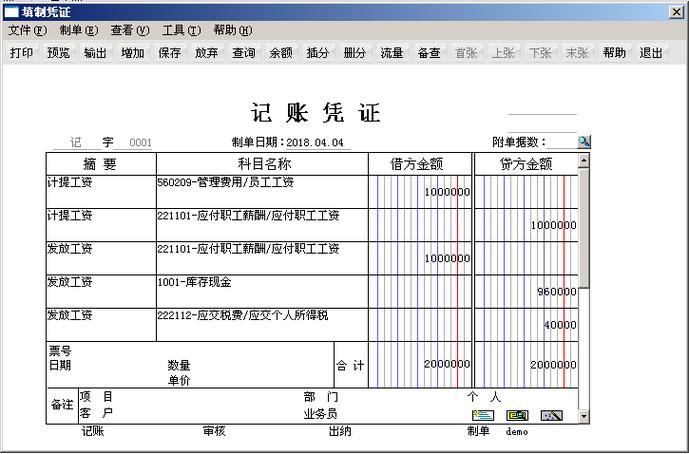 消费凭证图片图标
