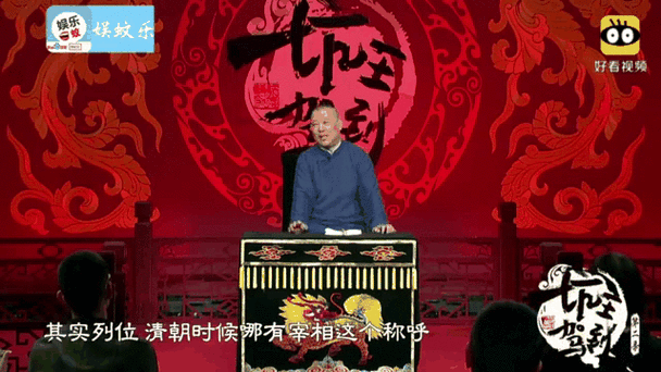 经典评书图标