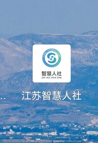 2876783智慧中国app怎么下载截图