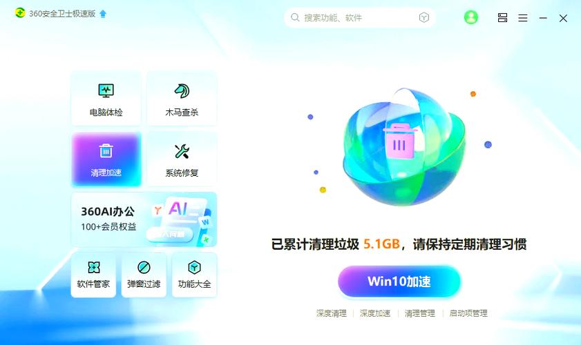 极速版大屏版截图
