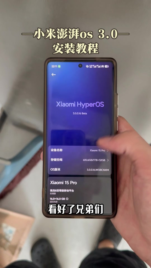 小米手机如何刷澎湃os截图