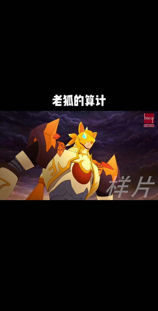 斗龙战士2洛小熠失忆图标