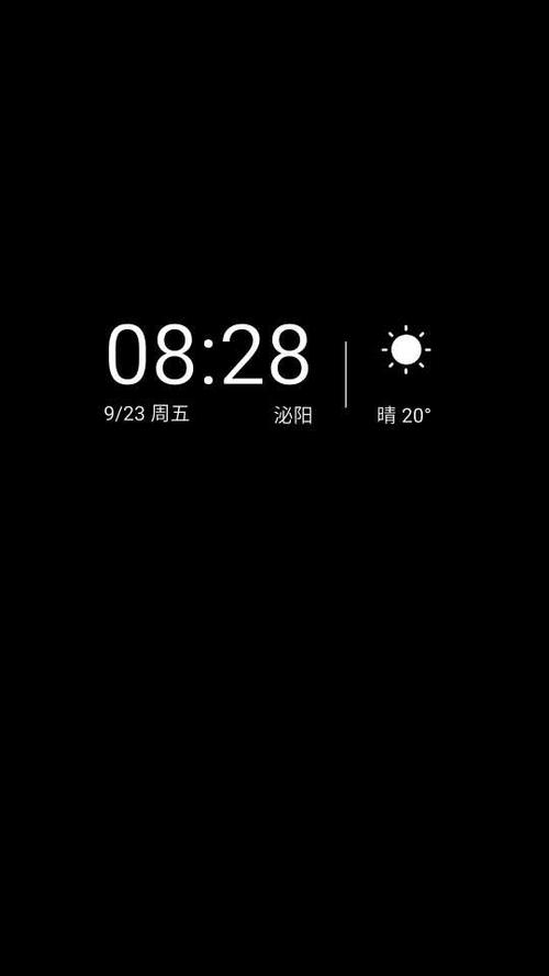 魅族锁屏后自己亮屏图标