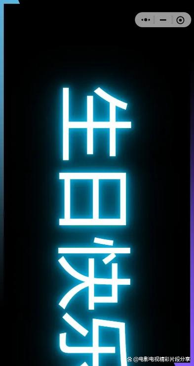 滚动字幕图标