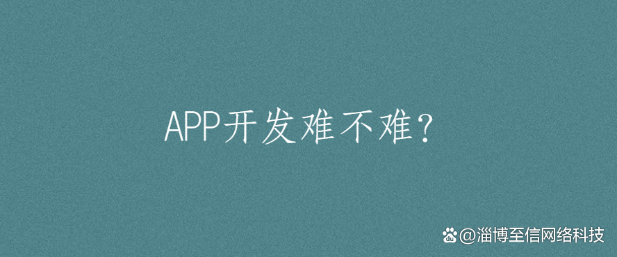 自己做app难吗图标