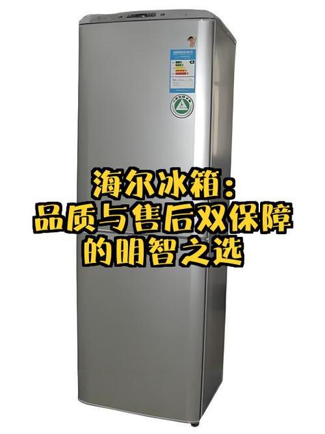 海尔冰箱官方售后电话24小时图标