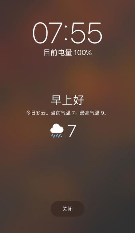 iphone就寝铃声图标