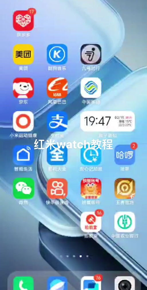 红米怎么设置隔空手势图标