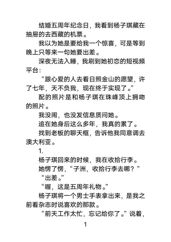 快点阅读已完结的小说截图