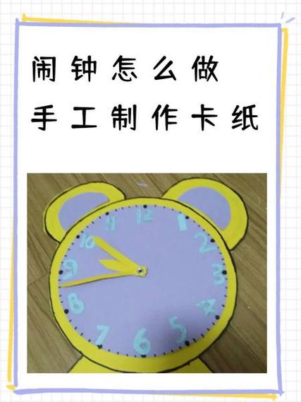 闹钟1点50怎么弄截图