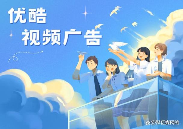 优酷广告视频图标