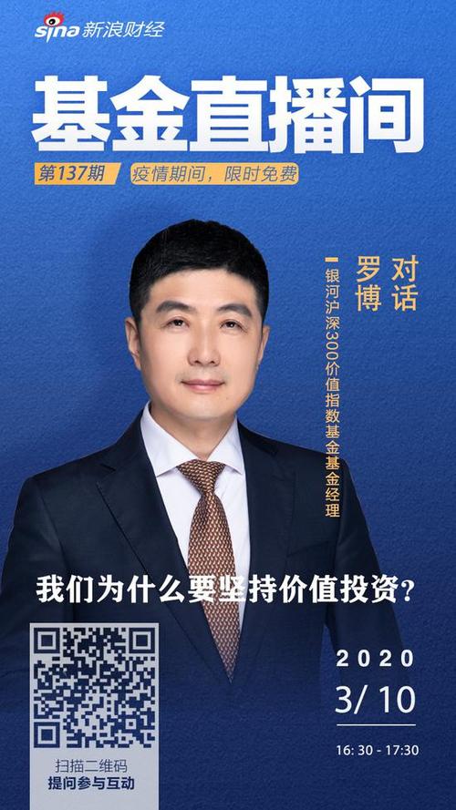 银河基金官网
