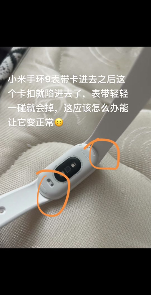 小米手环怎么更换表带