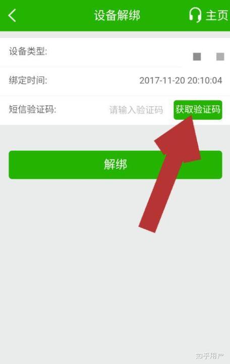 绑定数量超过限制图标