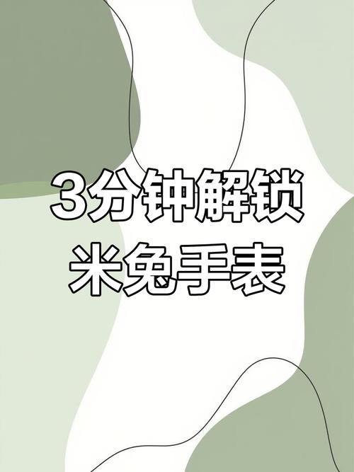 米兔儿童电话手表怎么解除绑定图标