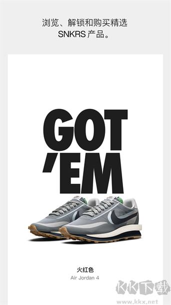 snkrs的nike密码格式图标