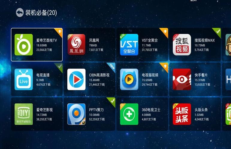pptv聚力电脑版图标