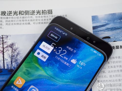 荣耀magic2拍照模糊怎么办截图