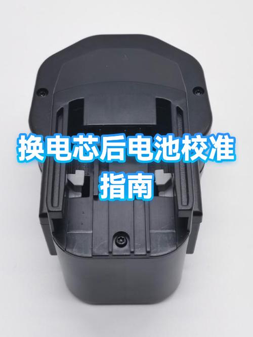 新换的电池怎么校准截图