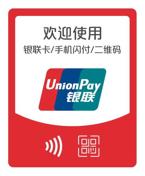 云闪付聚合支付图标