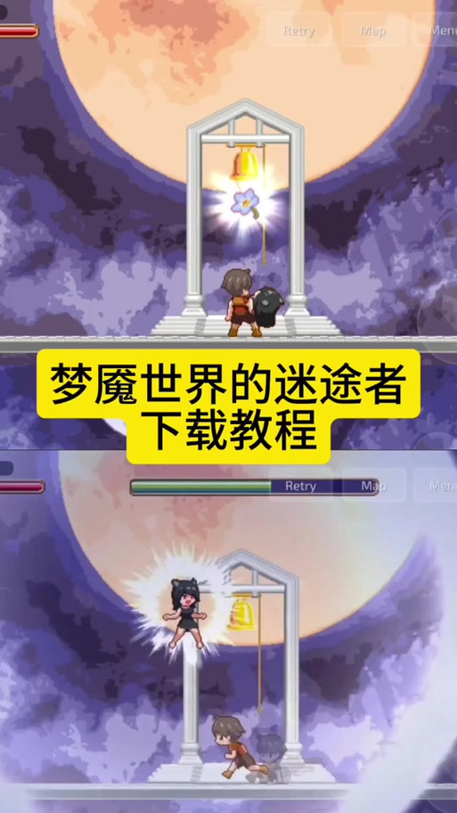 梦魇世界的迷途者下载安装截图