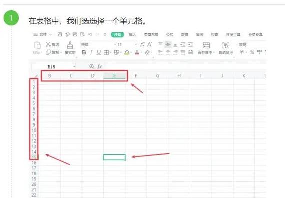 表格按方向键不会跳到下一个图标