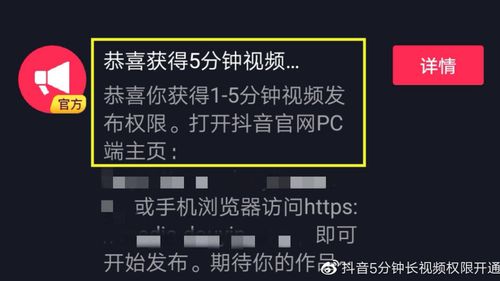 抖音拍长视频的权限图标
