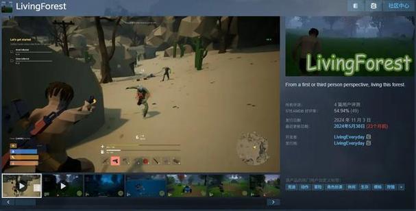 仿生人steam游戏截图