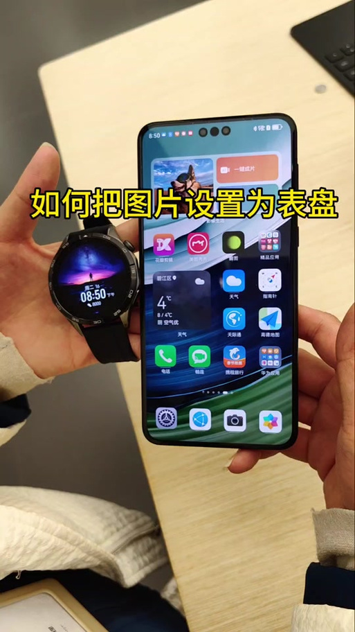华为GT5手表怎么传输照片图标
