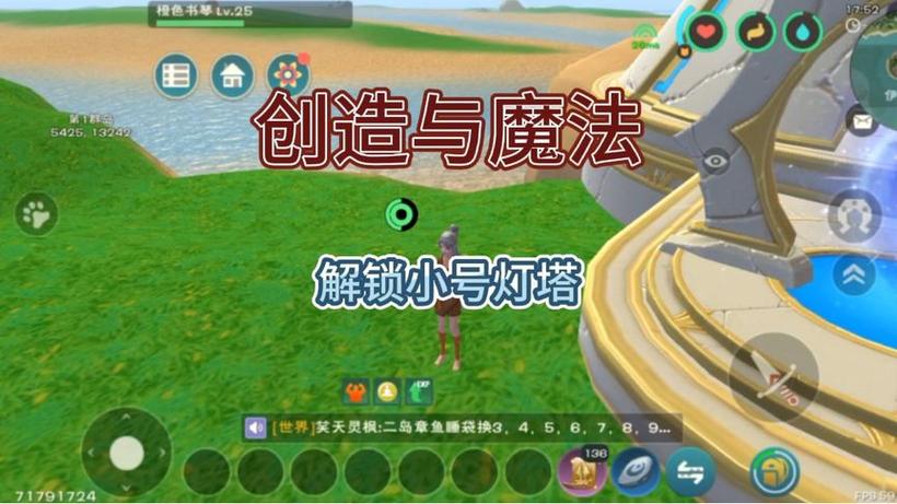 创造与魔法激活灯塔图标