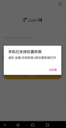 没有悬浮窗权限图标