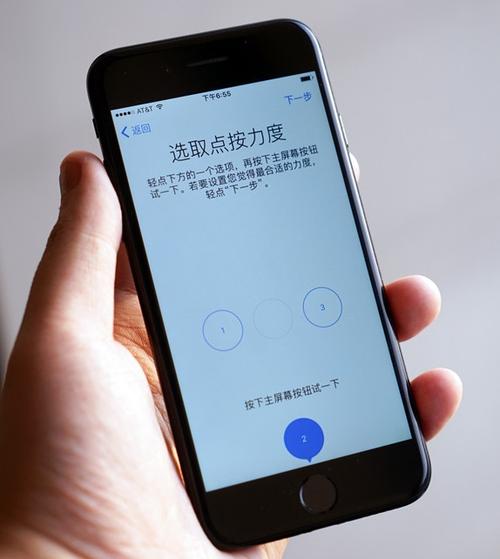 苹果7中间按键震动关掉图标