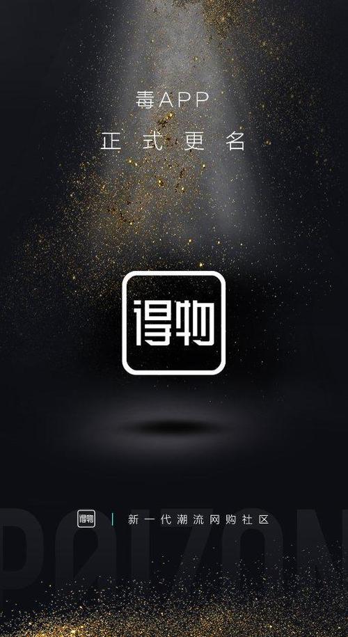 毒app名字变成乱码