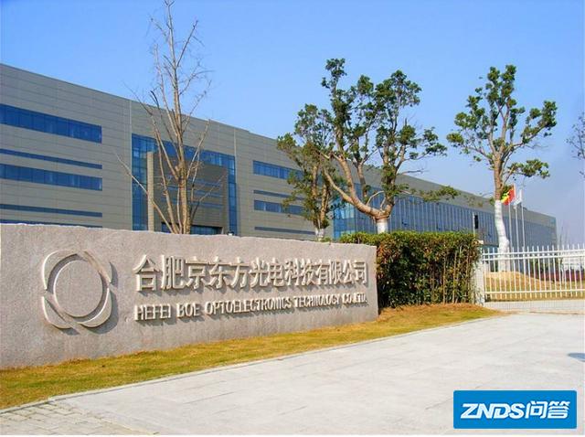 合肥京东方截图