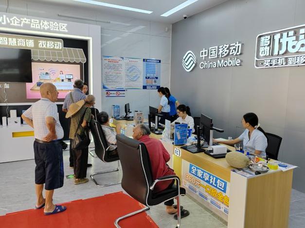 移动营业厅中午有人吗图标