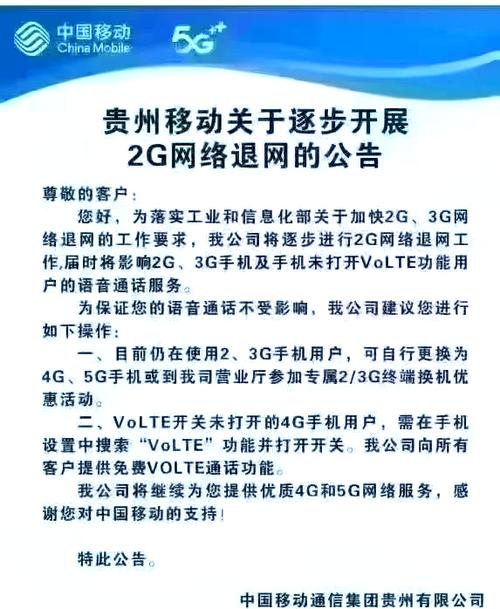 2g网络手机还能用吗图标